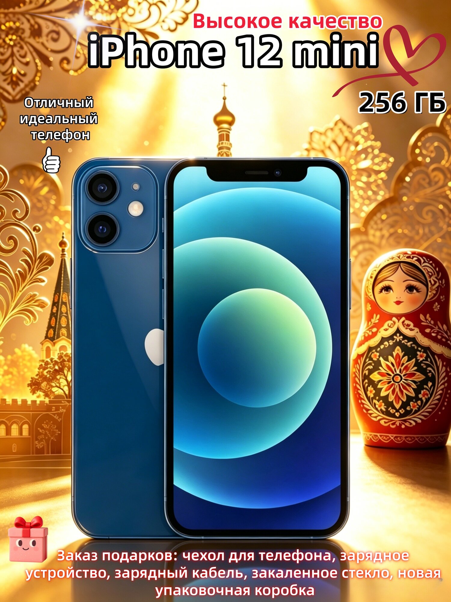 Смартфон Apple iPhone 12 mini, 256 ГБ, экран 5,4 дюйма, Nano SIM + eSIM, синий цвет