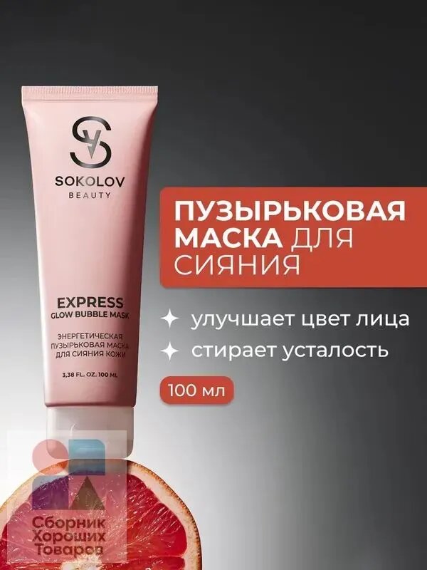 Набор для косметических масок Антивозрастной уход Для всех типов кожи
