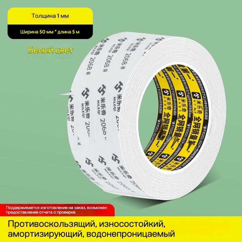 Самоклеящаяся лента из EPDM для герметизации, шумоизоляции и амортизации окон, дверей и мебели в доме и автомобиле