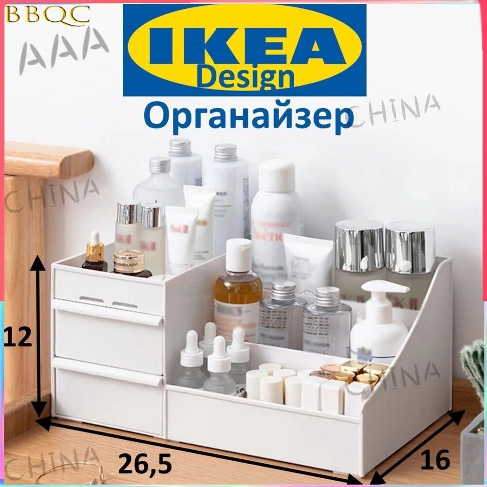 Органайзер для мелочей и косметики27х16х12 см.