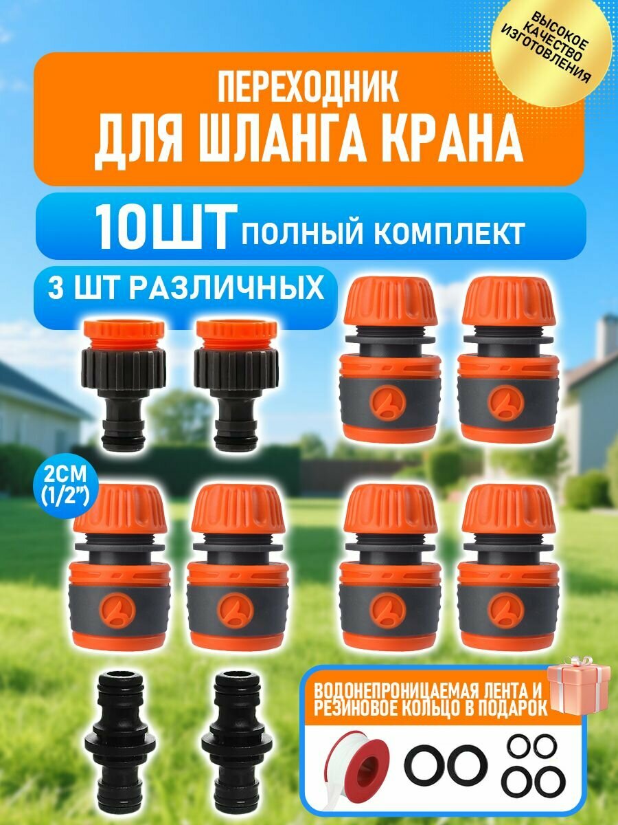 Коннектор для садового шланга и адаптер для шланга к крану, двойные мужские фитинги 3/4 дюйма и 1/2 дюйма