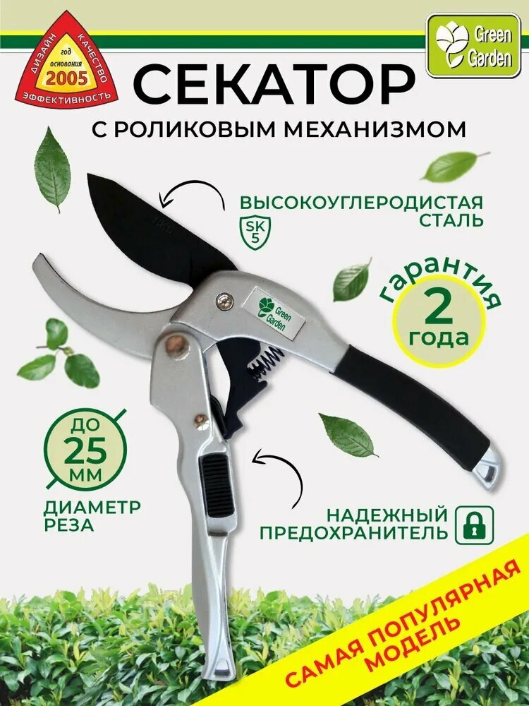 Секатор