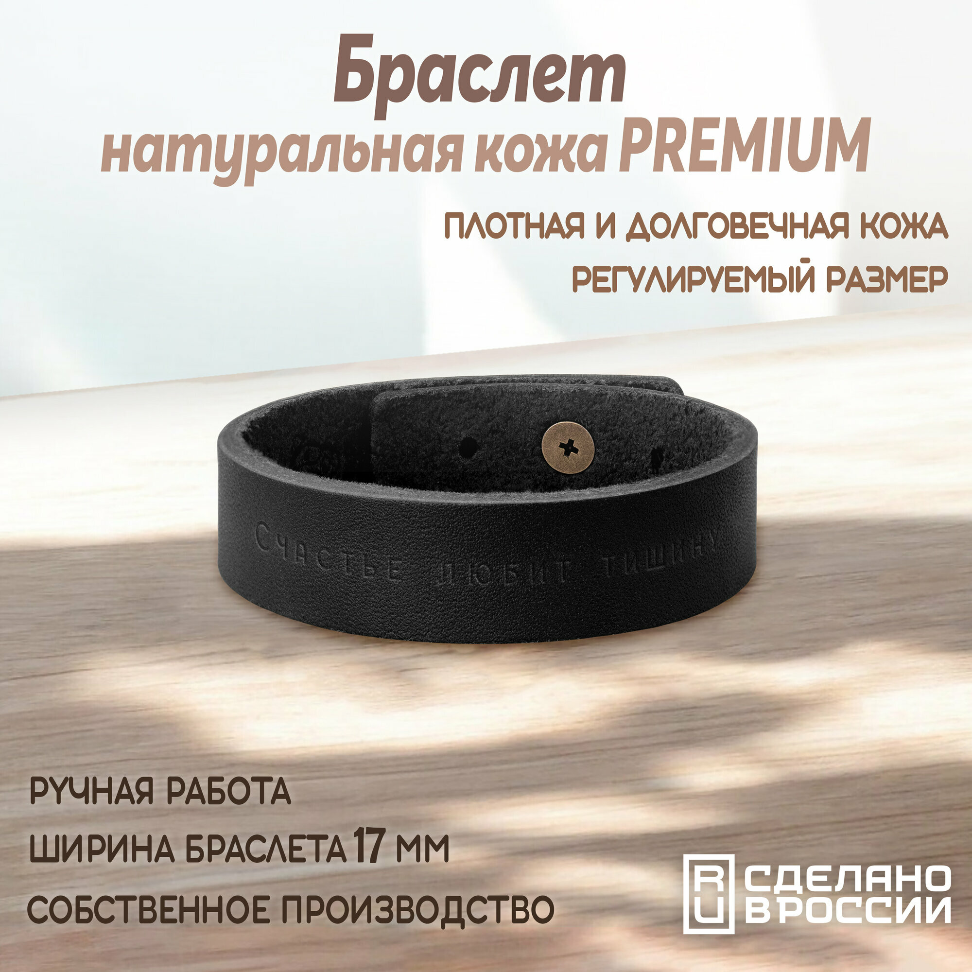 Браслет
