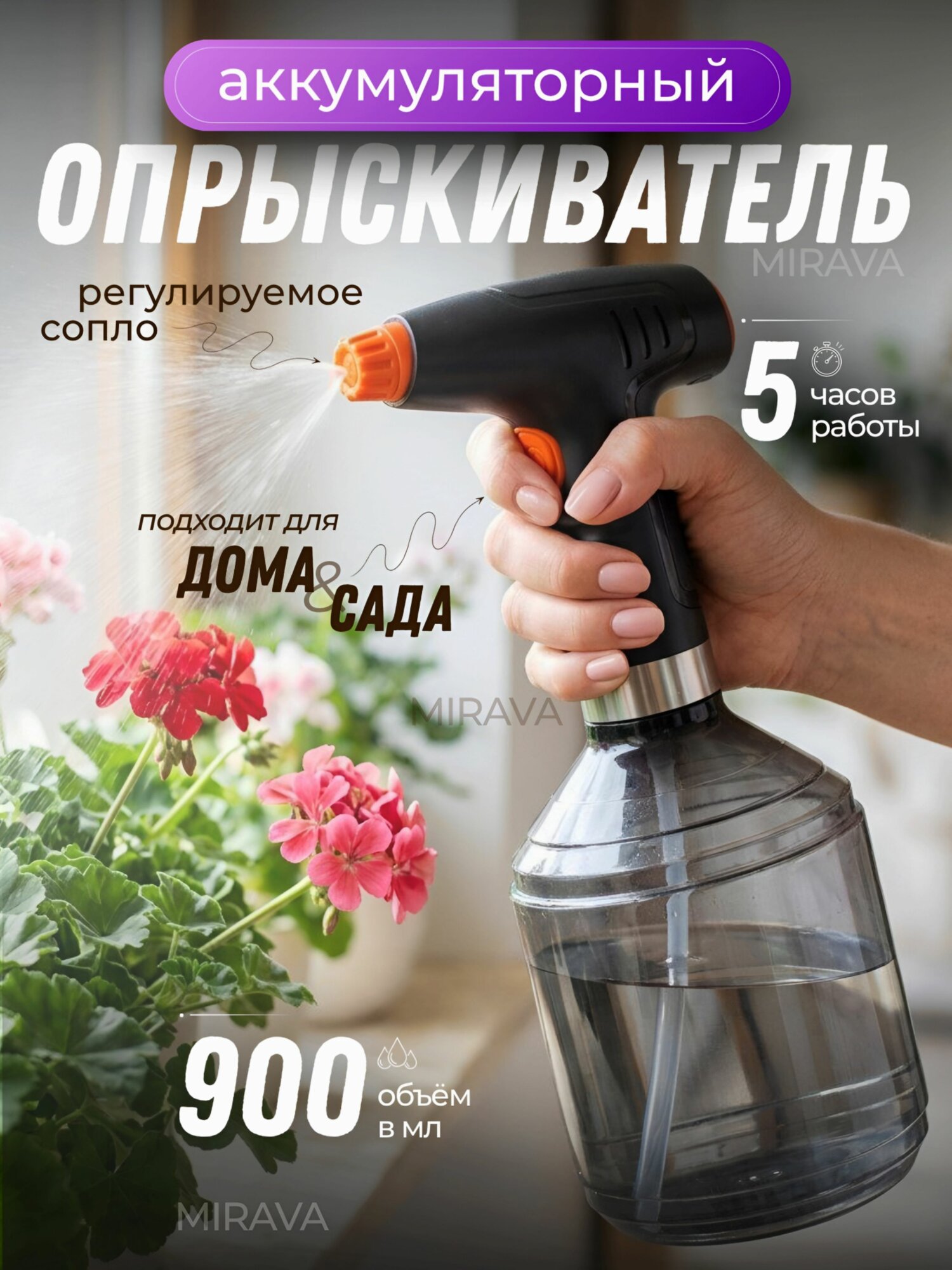 Опрыскиватель аккумуляторный для комнатных цветов и растений, автоматический пульверизатор для дома и сада аккумуляторный опрыскиватель пульверизатор автоматический для комнатных цветов для сада