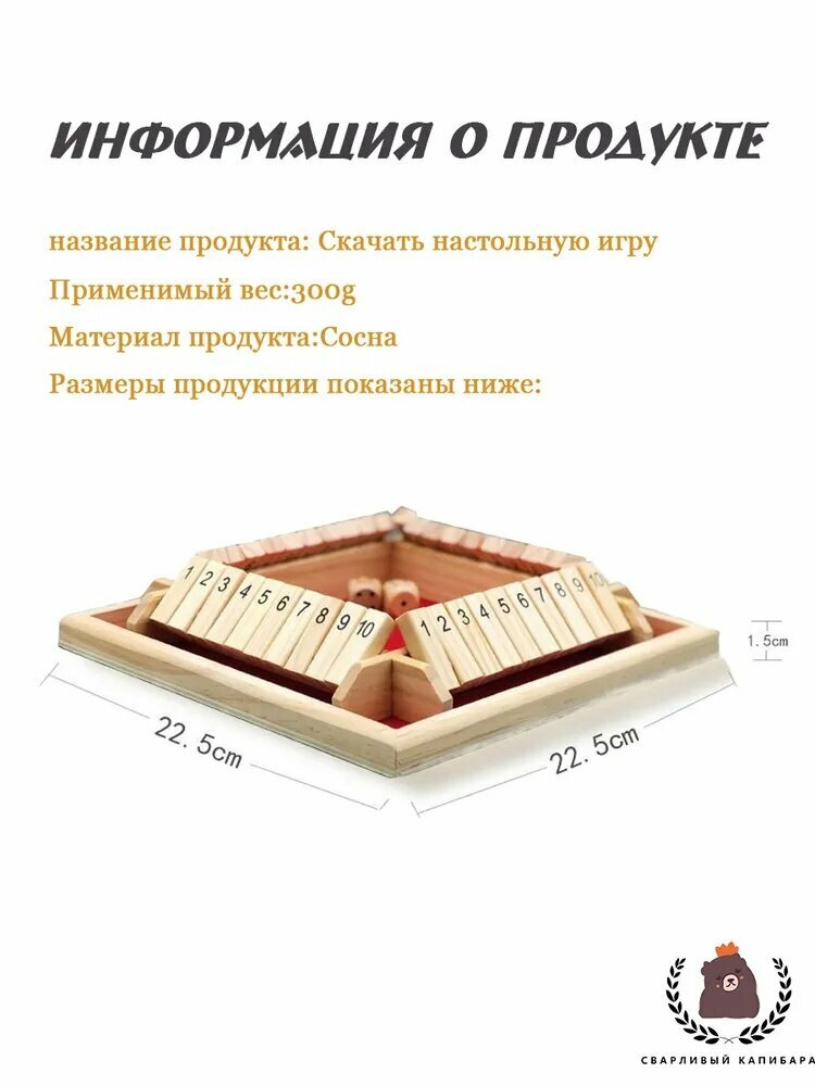 Игра; настольная игра — фото 1