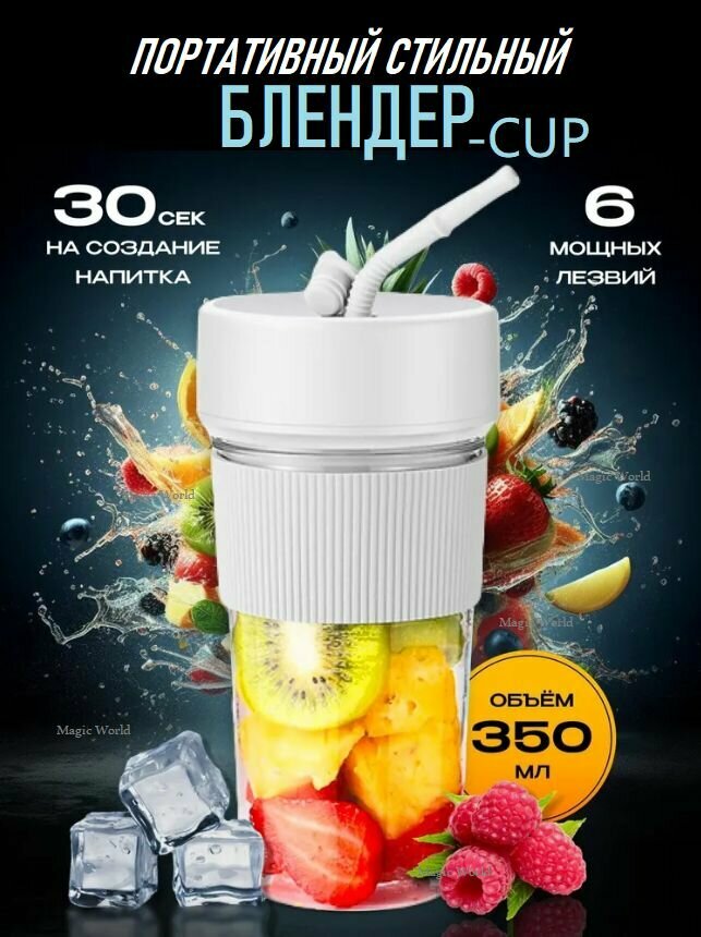 Блендер JUICER, портативный, 3 скорости, салатовый, качественный металл