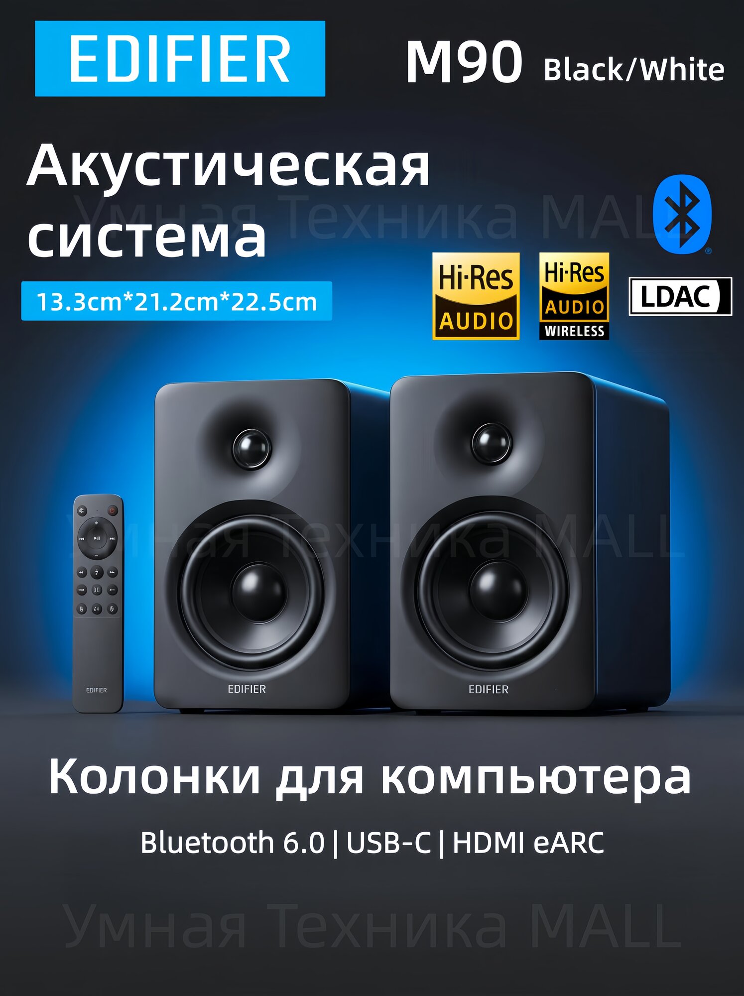 Edifier M90 акустическая система 2.0, колонки для компьютера,100 Вт, черный
