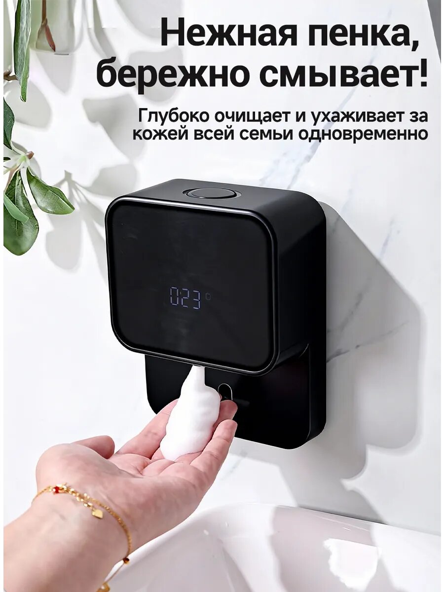 Дозатор для жидкого мыла "X5", сенсорный, автоматическое дозирование, черный