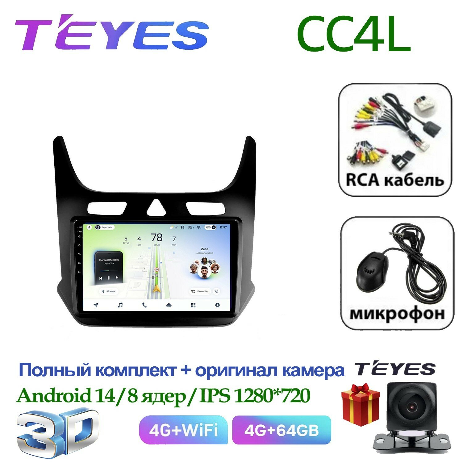 Teyes CC4 L Chevrolet Cobalt