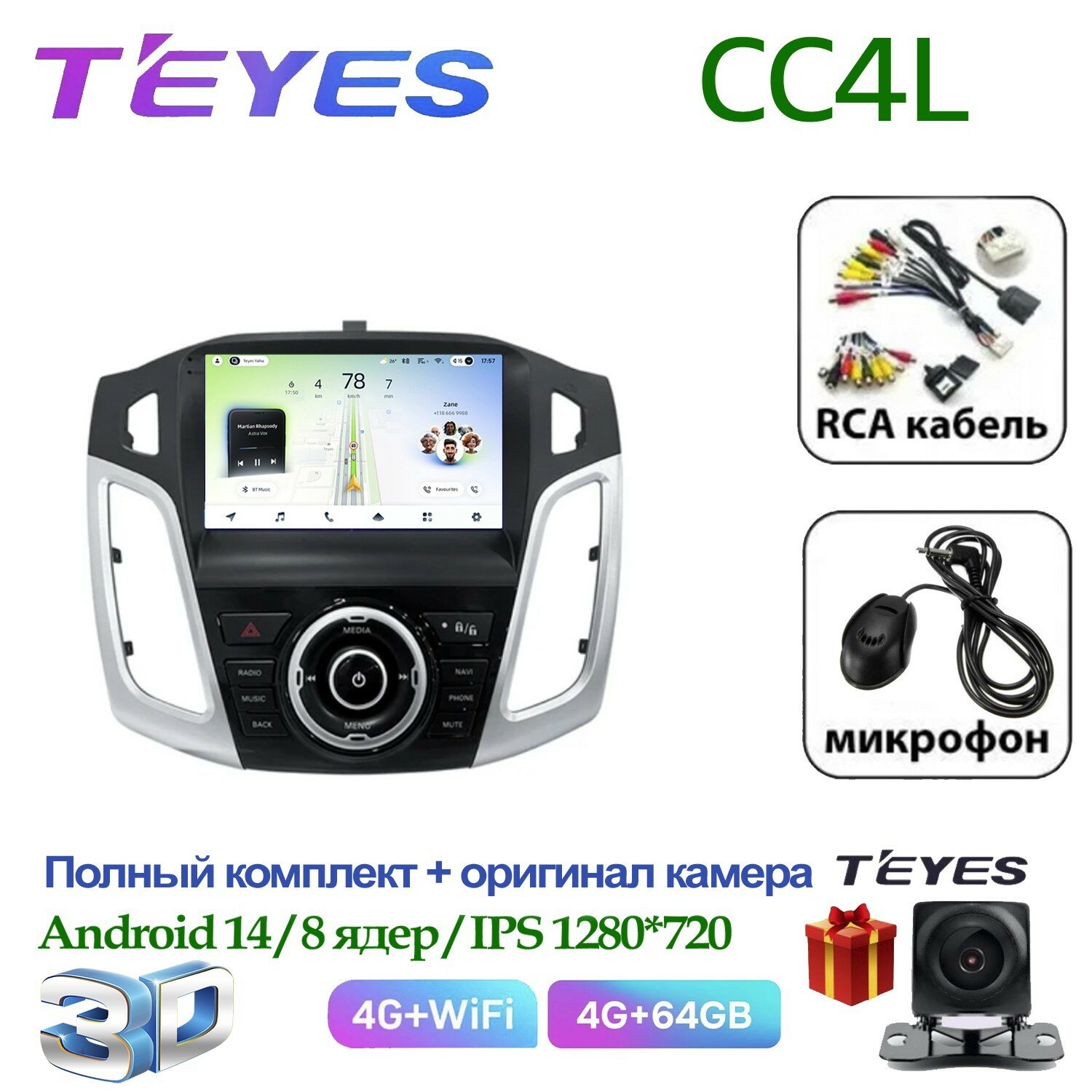 Teyes CC4 L Ford Focus 3 F3 с кнопками