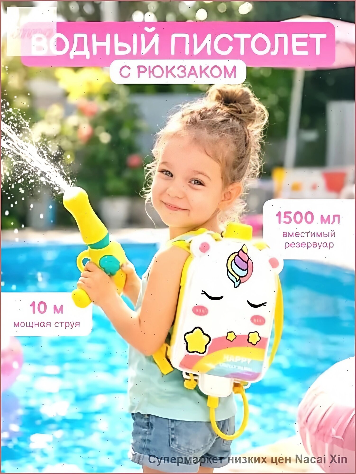 Водный пистолет с рюкзаком, водяной бластер с резервуаром для детей, игрушка для водных игр, для пляжа и бассейна