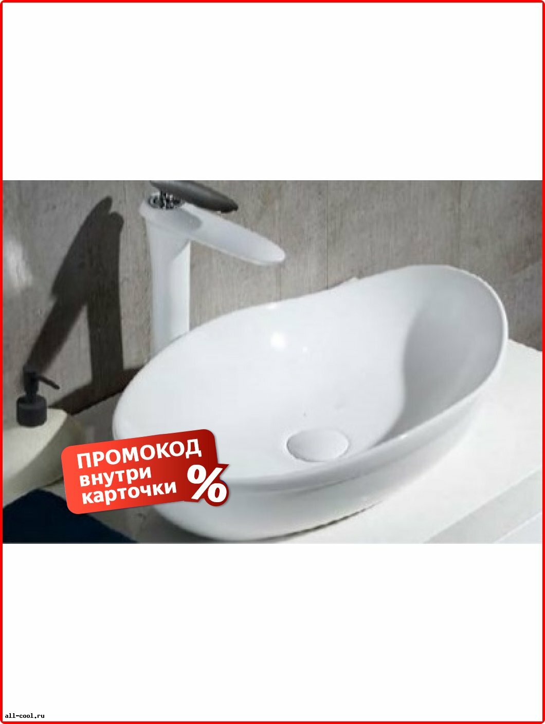 Раковина BelBagno Giacoma 34x52x14, керамика, асимметричная, накладная, белый