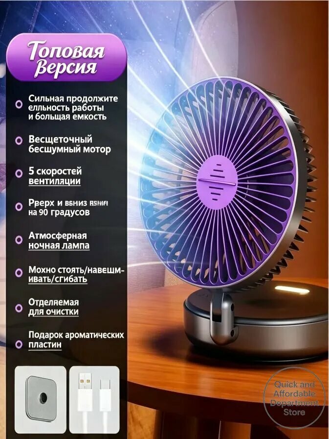 Портативный вентилятор A6547656, фиолетовый