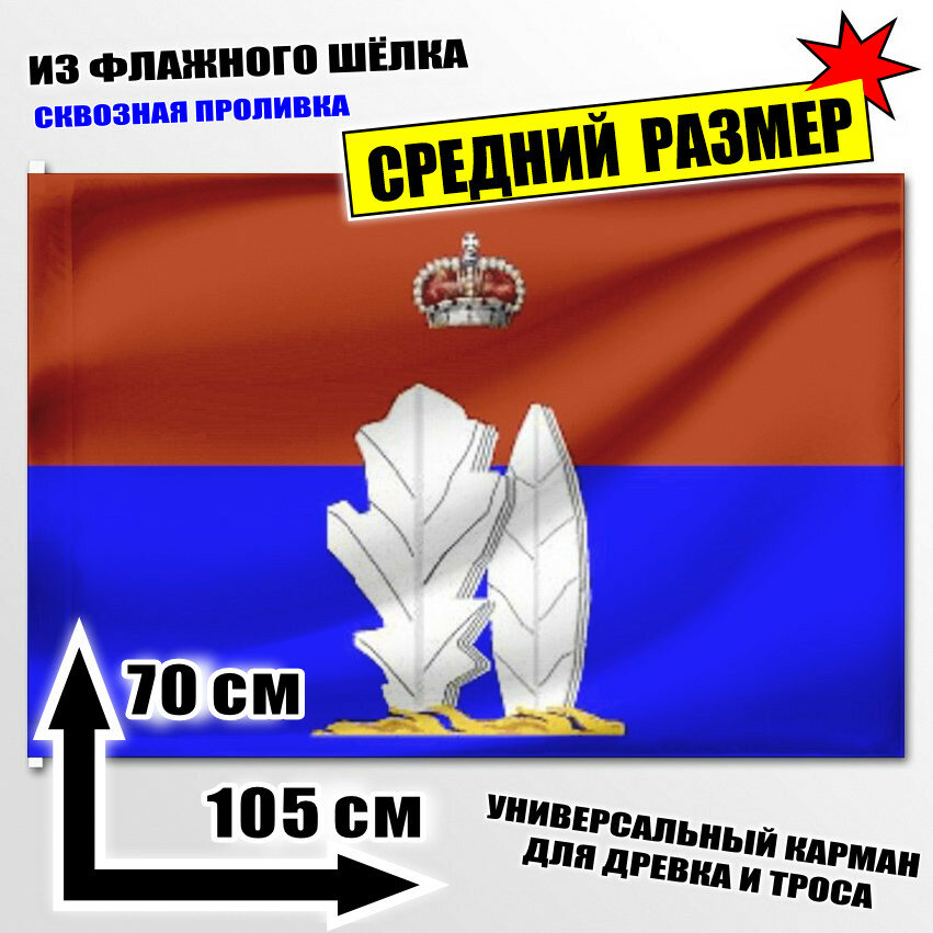 Флаг средний Всеволожска 105x70 см