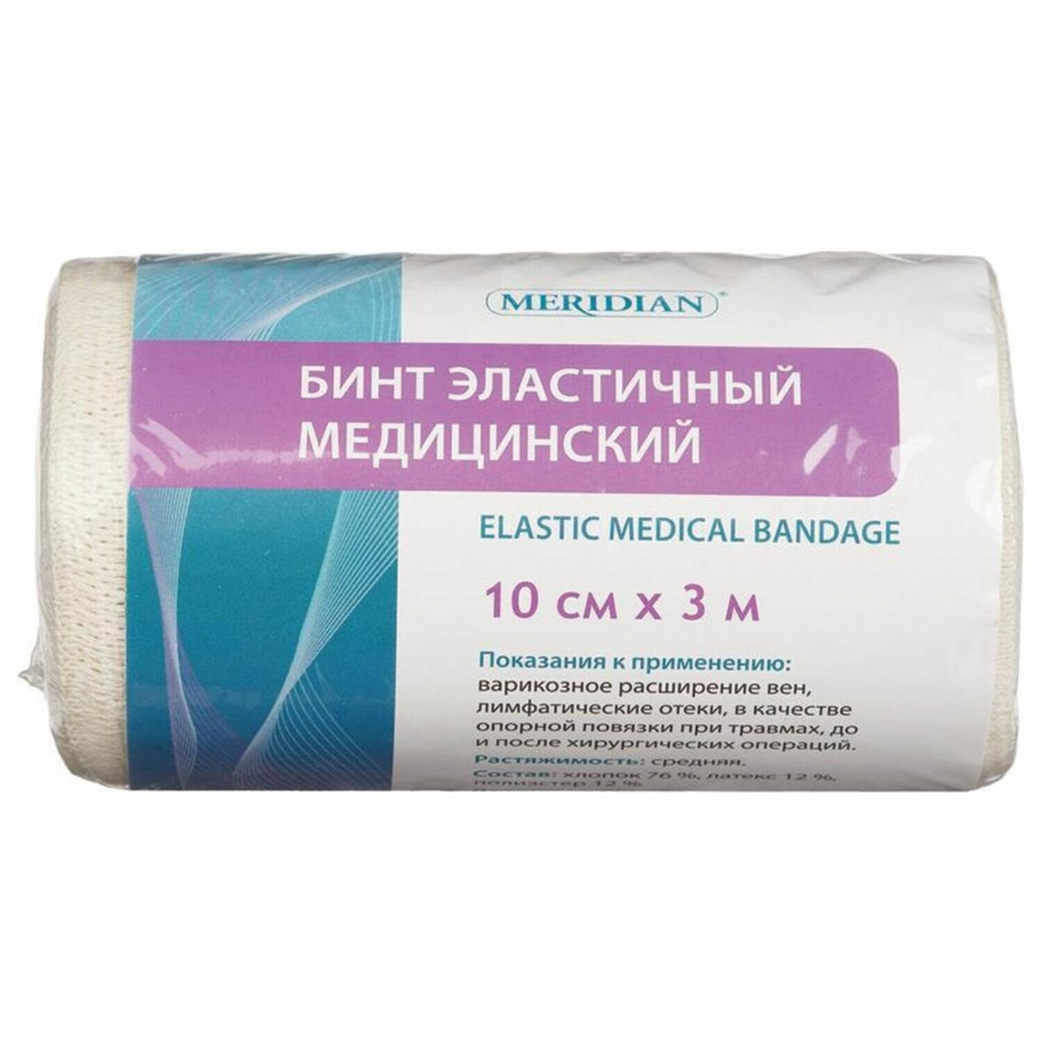 Бинт эластичный Meridian медицинский, 3 м х 10 см, с 2 застежками