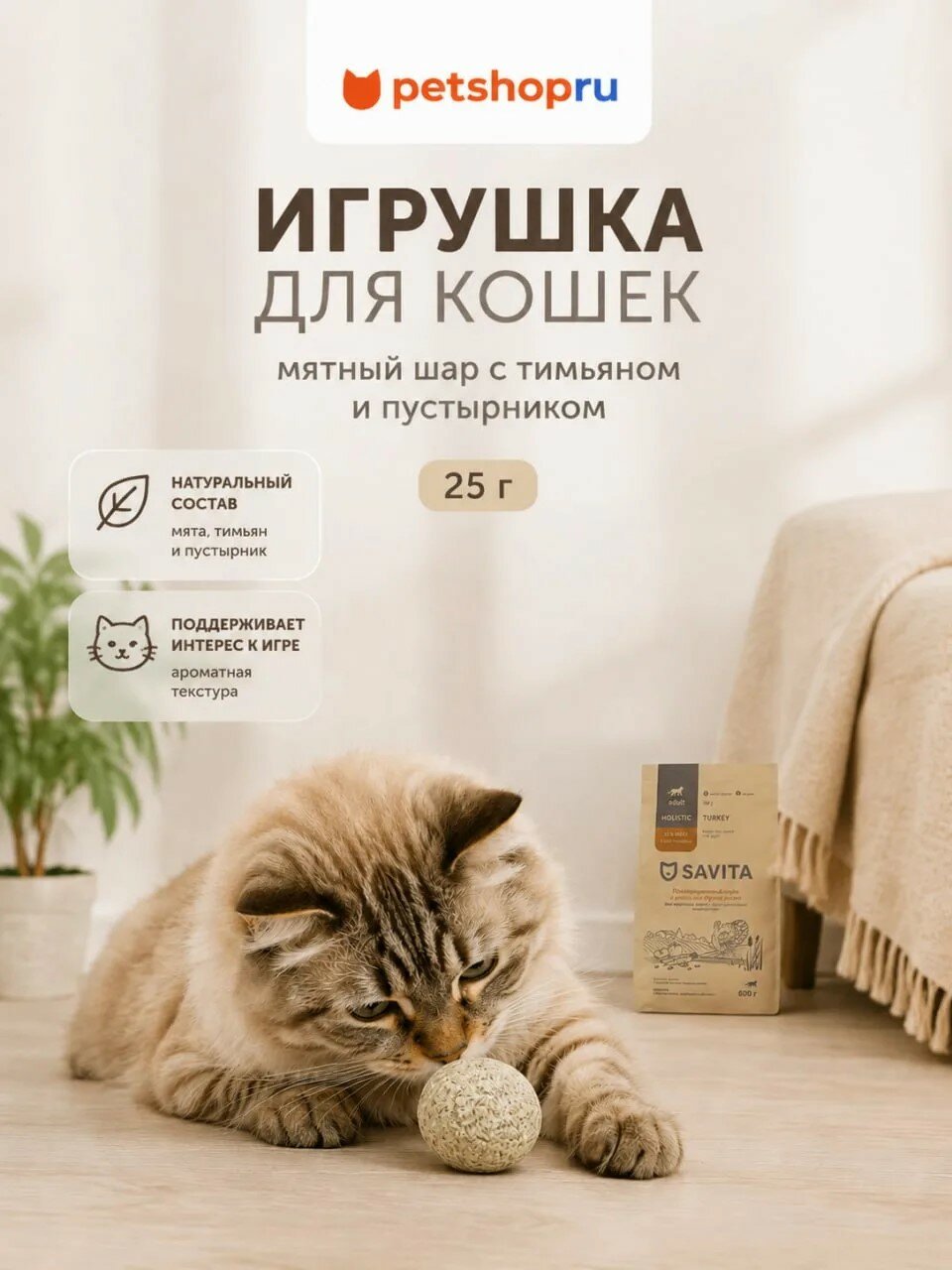 Tappi Мятный шар с тимьяном и пустырником, 25г