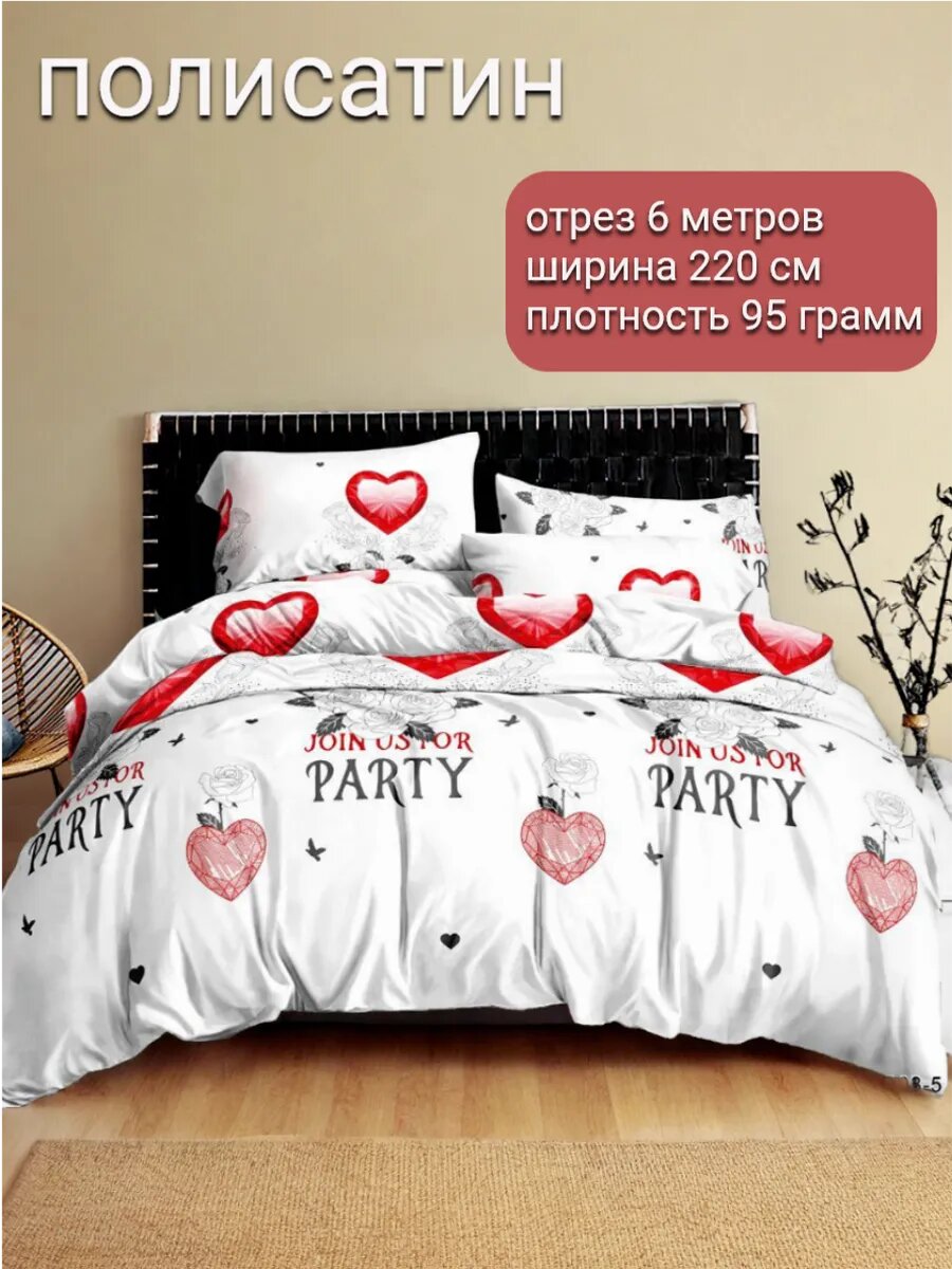 Ткань "Модный принт" от Ночной Феи, 220х6 м, 95 г/м², гипоаллергенная, для штор, постельного белья