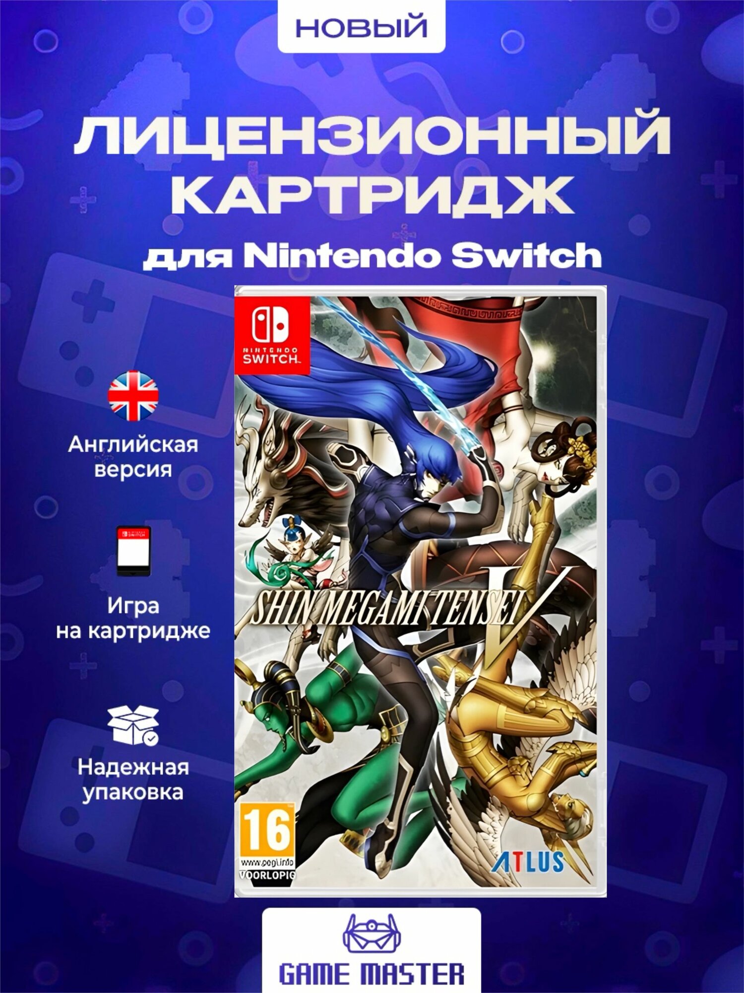 Игра Shin Megami Tensei V (Nintendo Switch, Английская версия)