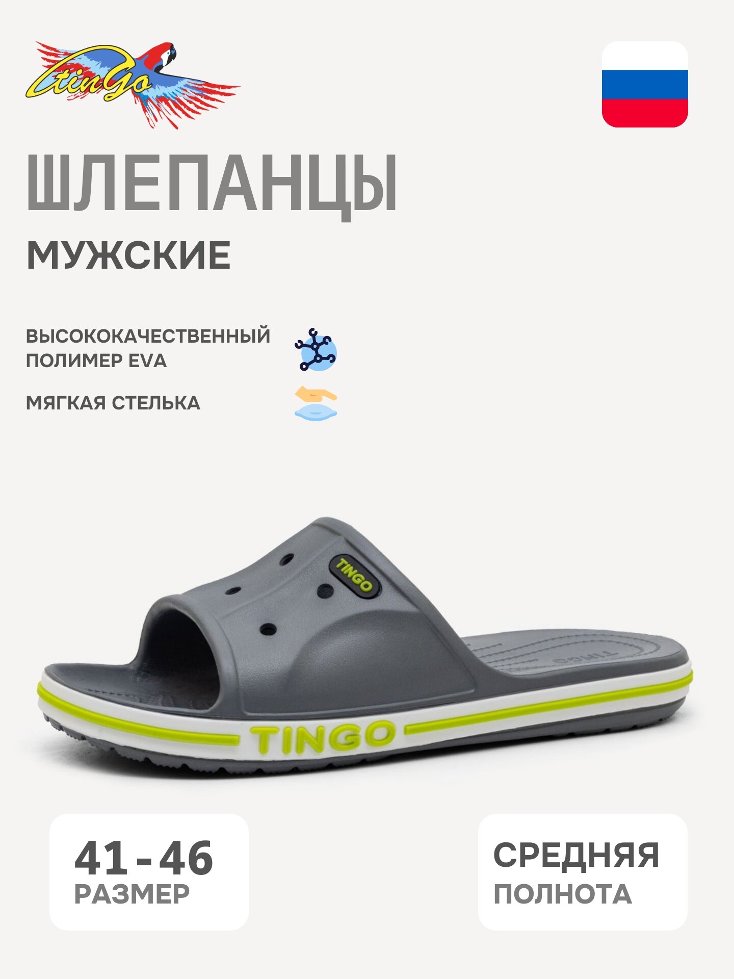 Шлёпанцы Шлепанцы из EVA