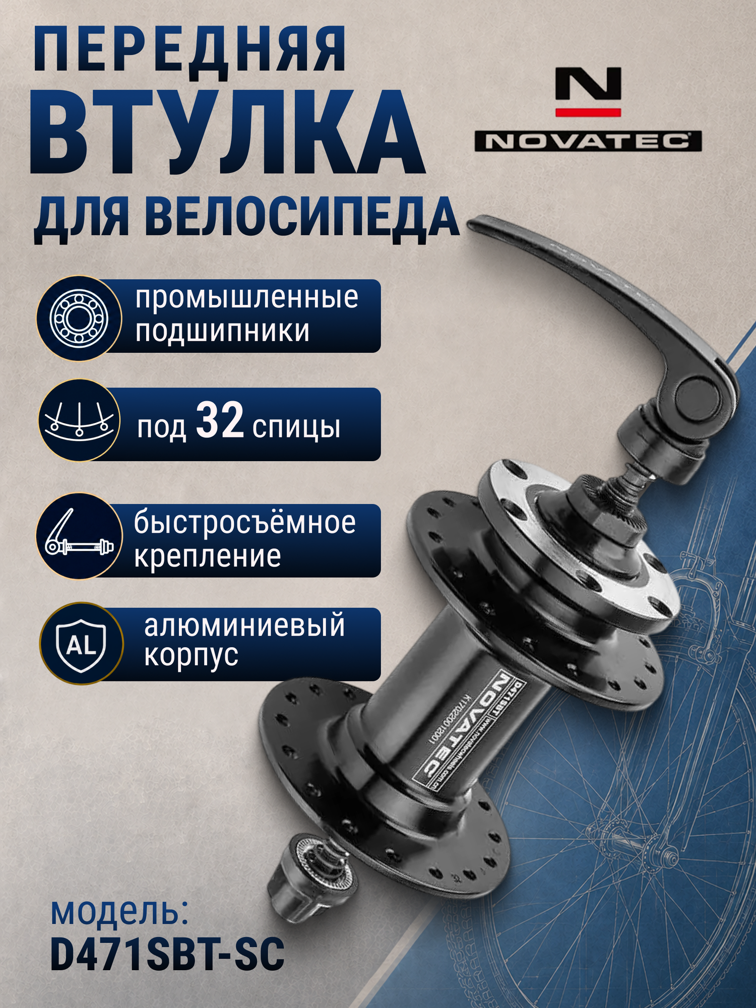 Втулка передняя D471SBT-SC 32Н диск эксц. пром. подшип. алюм. чёрный/130268