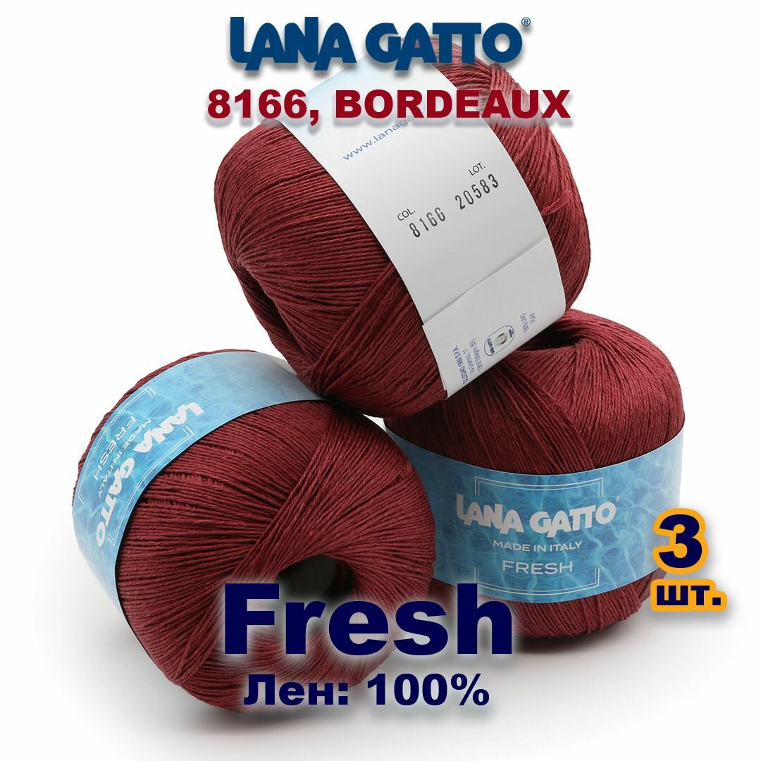 Пряжа Lana Gatto Fresh / 100% Лен / Цвет: 8166, BORDEAUX (3 мотка)