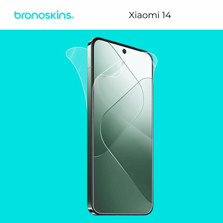 Защитная бронированная пленка на экран Xiaomi 14 (Глянцевая)