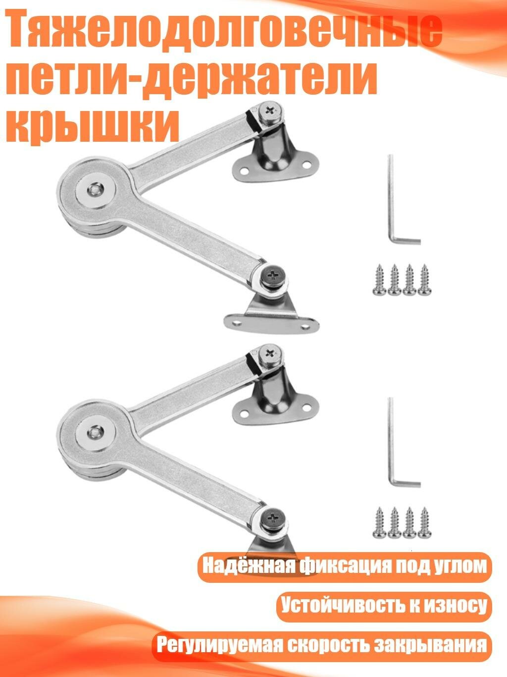 Тяжелодолговечные петли-держатели крышки