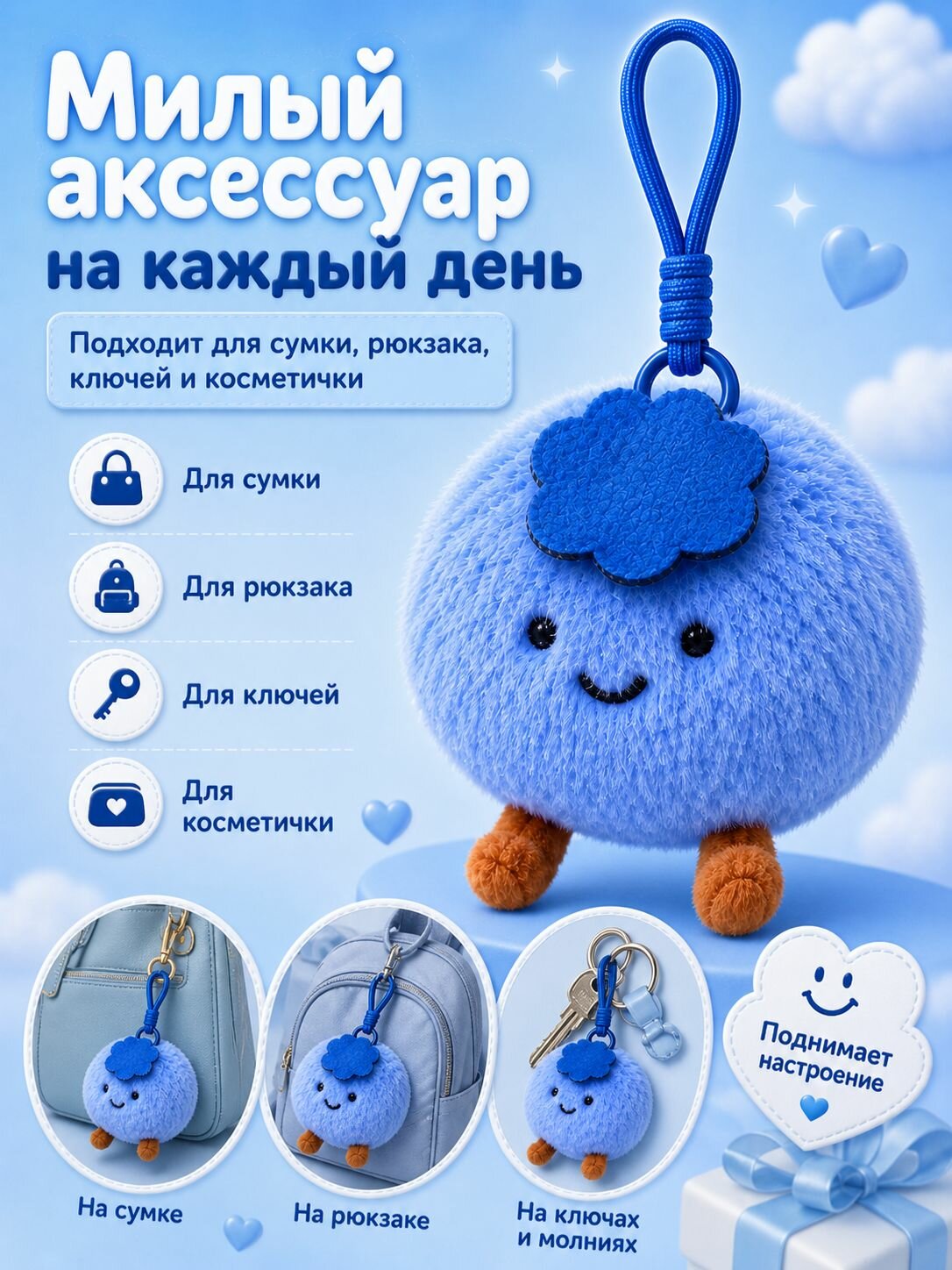 Синяя плюшевая игрушка