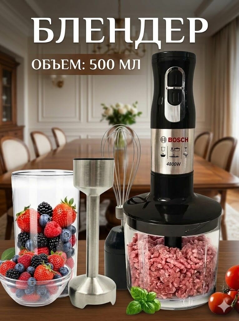 Погружной блендер блендер, серый металлик, черный матовый
