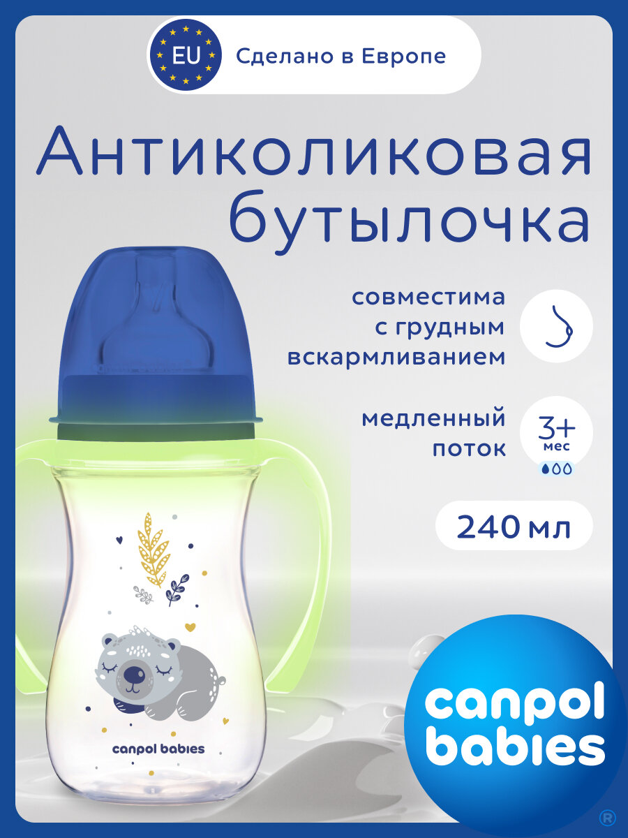 Антиколиковая бутылочка Canpol babies "Сонная коала", с ручками для кормления, силикон, 240мл, 3+ мес