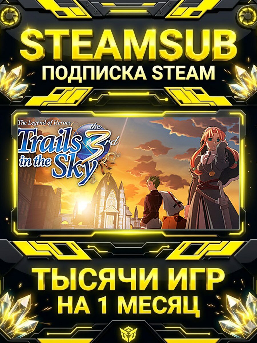 The Legend of Heroes: Trails in the Sky the 3rd — подписка Steam на месяц, тысячи игр на аккаунте (ПК, РФ+СНГ)