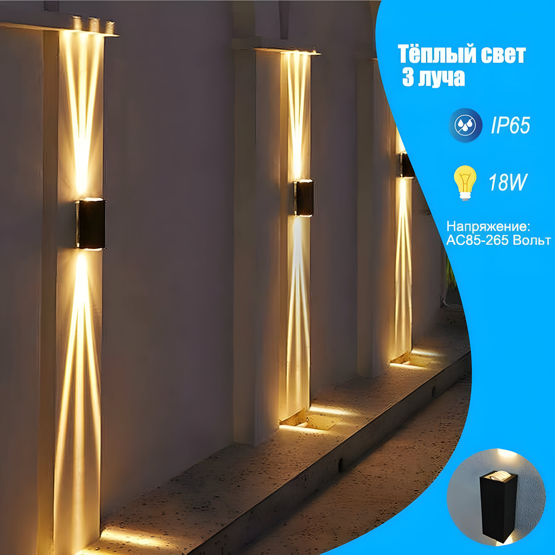 Уличный фонарь, 18Вт, IP56, LED, белый/теплый свет, алюминий, черный