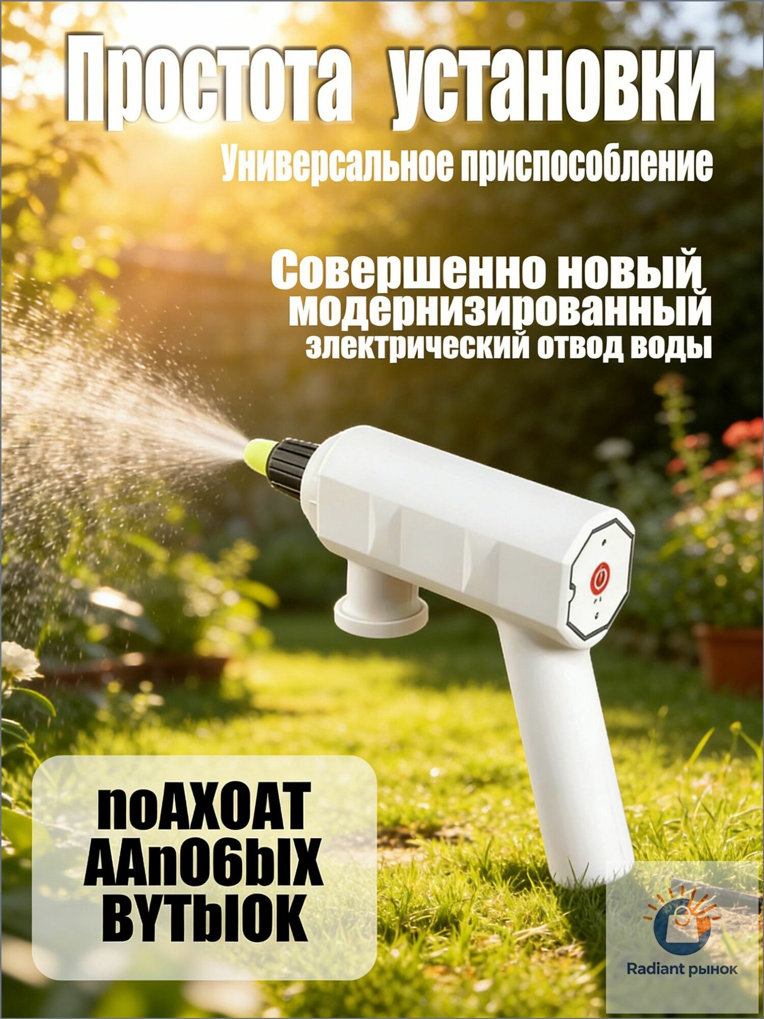 Пульверизатор 1 шт — фото 1
