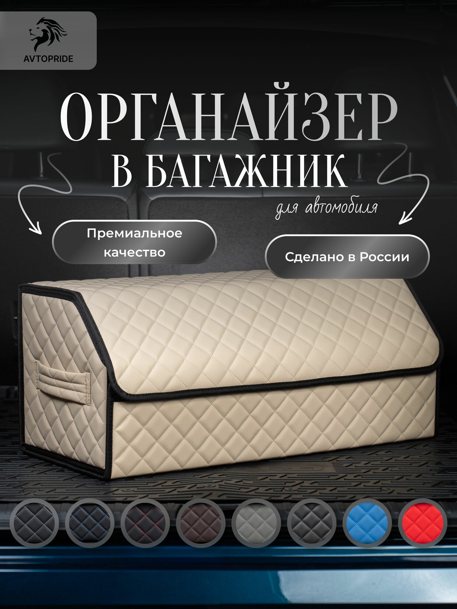 Органайзер в багажник для автомобиля большой 70x30x30