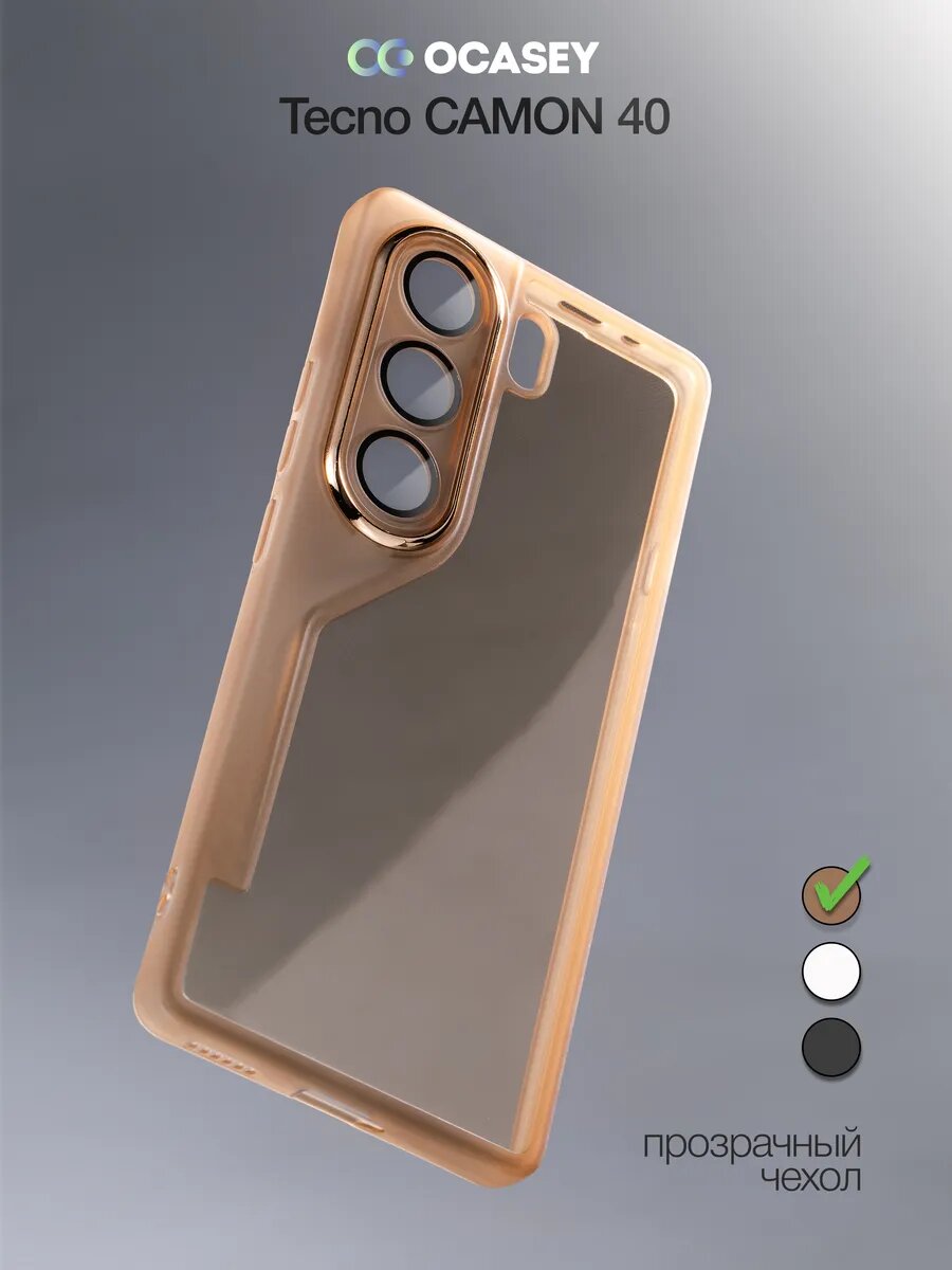 Чехол-книжка О'Кейси, для Tecno Camon 40, бежевый, отделение для карт