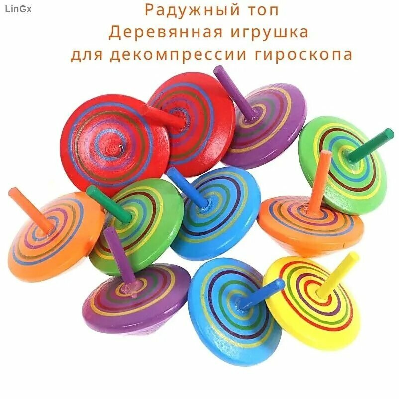10 Штук Красочных Деревянных Игрушек С Волчком, Рождественские Подарки