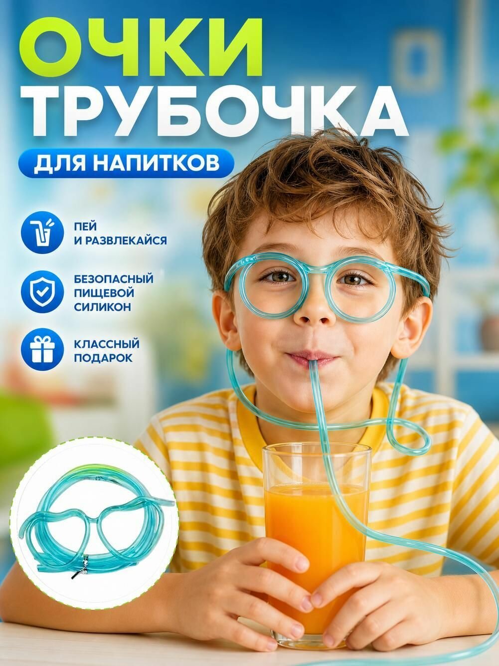 Трубочки для коктейлей 1 шт темно-синий