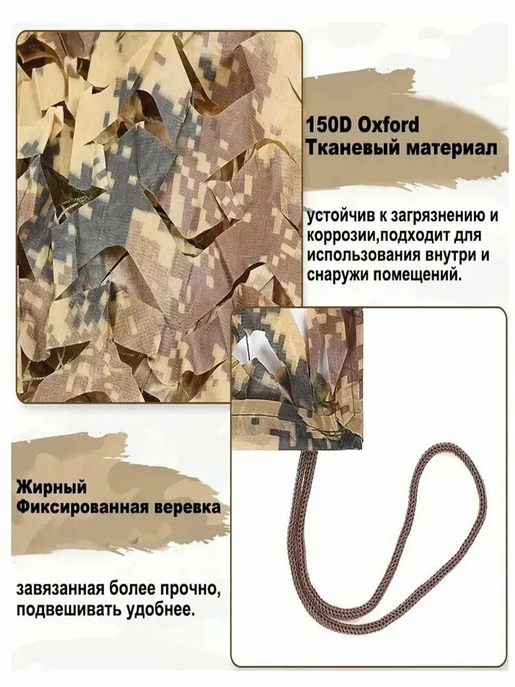 Маскировка для охоты — фото 1