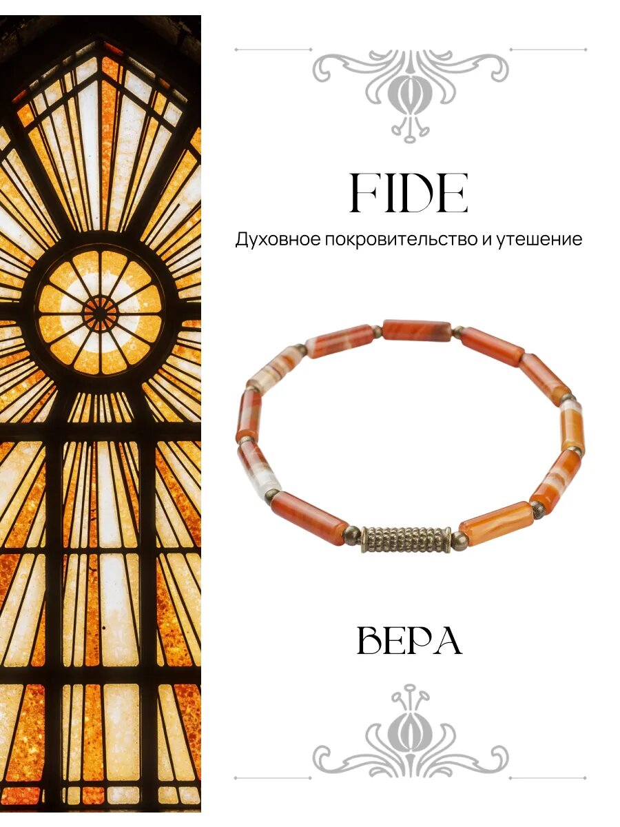 Браслет Holygems, металл, сердолик