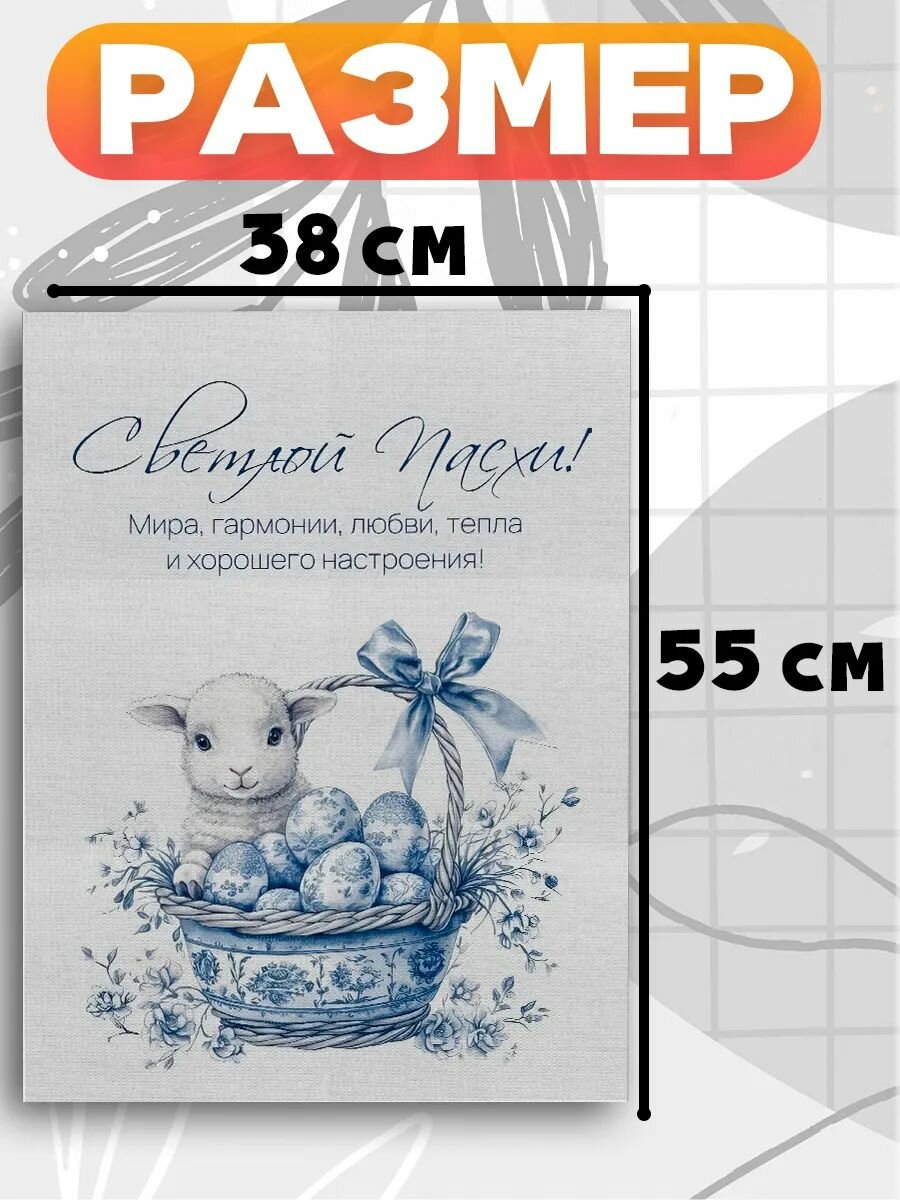 Картина на стену Пасха, на подрамнике, 1шт, 55х38 размер. — фото 1