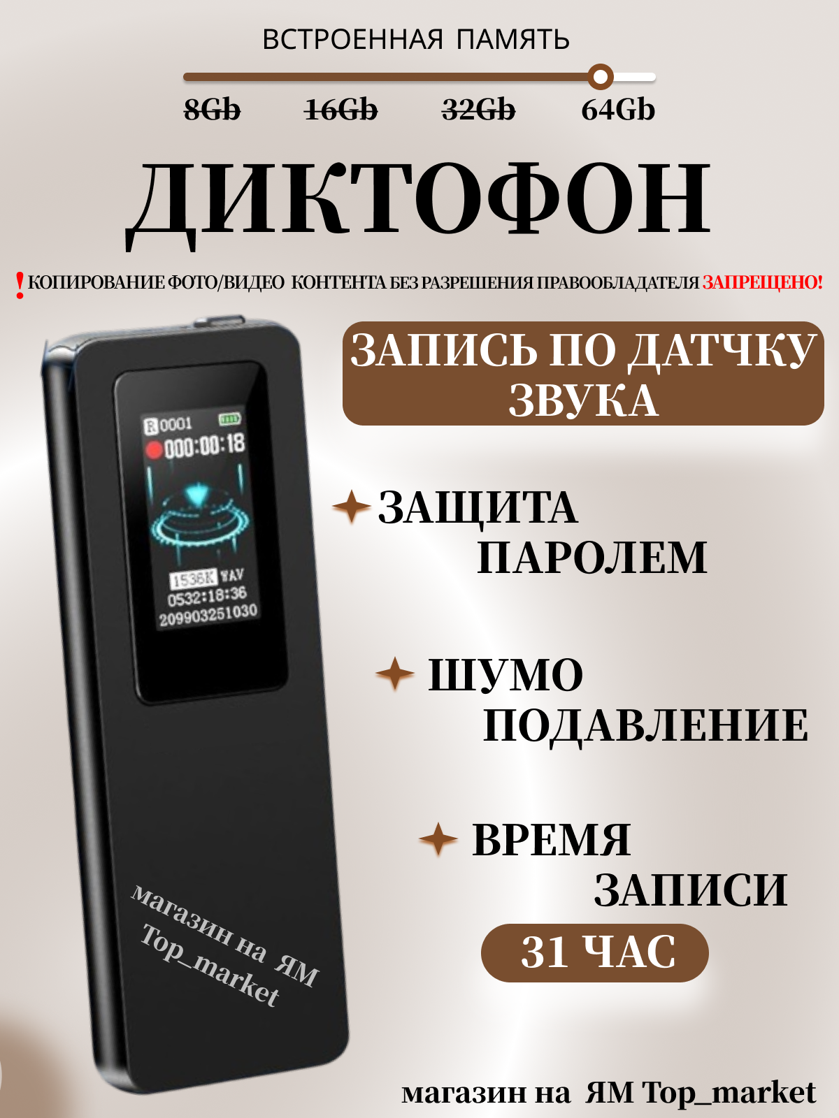 Мини диктофон SPEC V73 с датчиком звука шумоподавление защита паролем таймер 64Gb