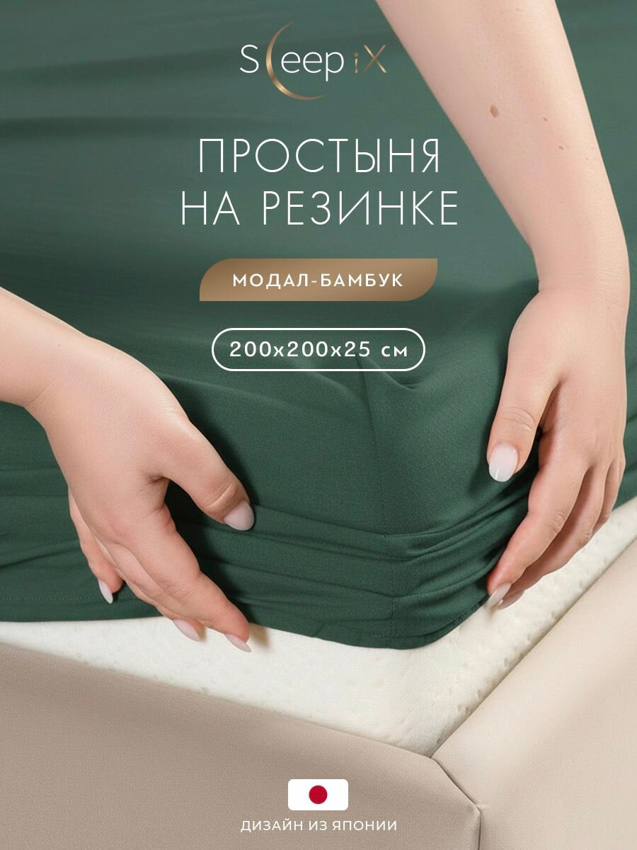 SleepiX Простыня на резинке 200х200 +25 евро "Юко" сатин, зеленая