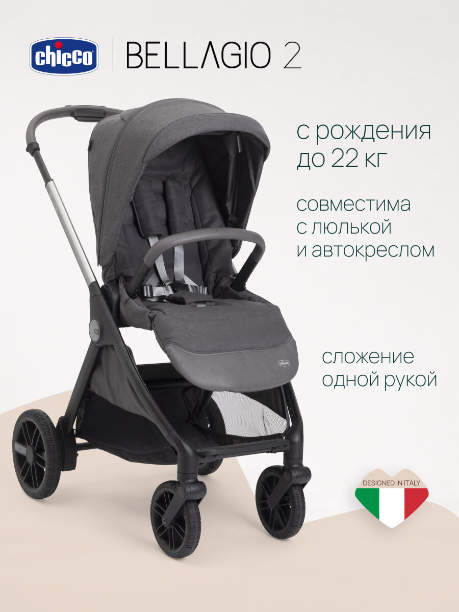 Прогулочная коляска для новорожденного Chicco Bellagio 2 от 0 до 4 лет графит