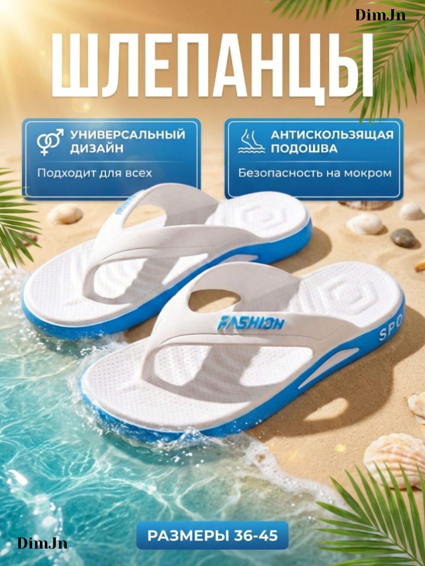 Шлёпанцы  новинка 2026