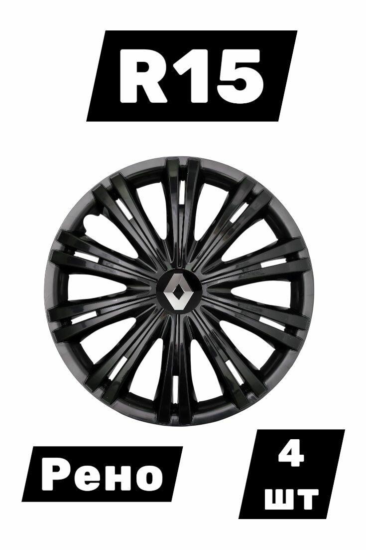 STAR колпаки Колпаки на колеса, 15", 4 шт.