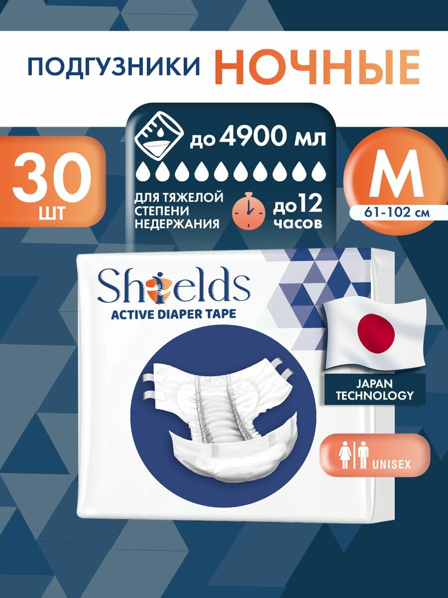 2 x ночные подгузники для взрослых SHIELDS ACTIVE размер M, 30 шт