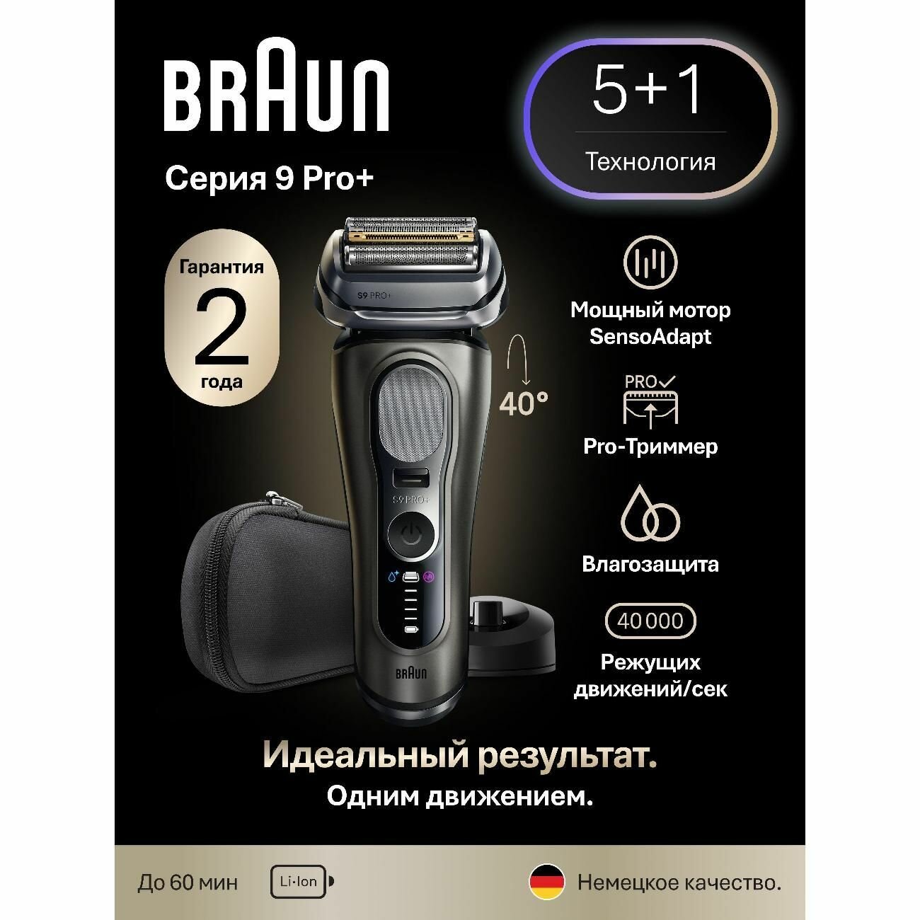 Электробритва мужская Braun 9615s серый