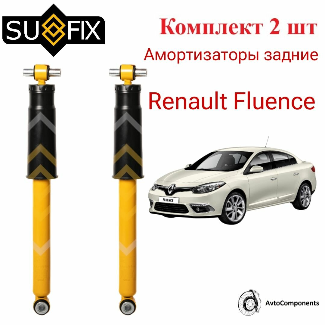 Амортизатор задний Рено Флюенс / Renault Fluence OEM 562100325R / 562100664R