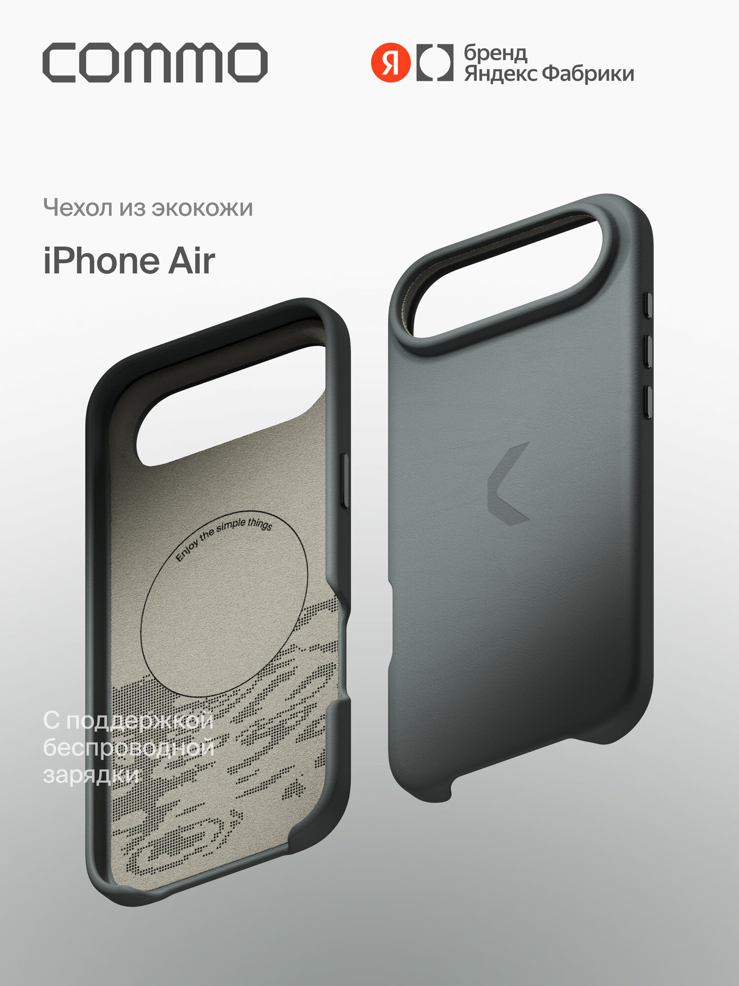 Чехол COMMO из экокожи для iPhone Air с поддержкой беспроводной зарядки, серо-зелёный