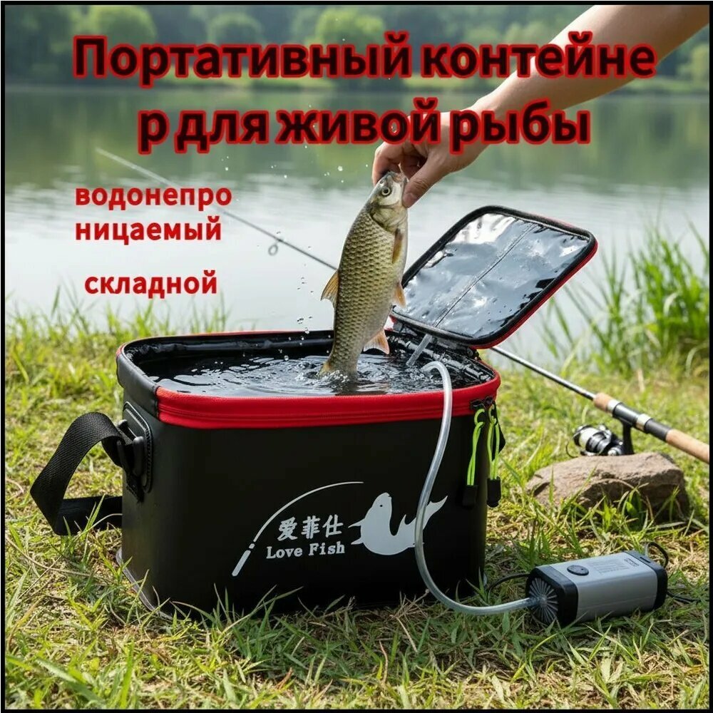 Каны рыболовные для рыбы / Сумка для рыбалки / Ведро для хранения улова 30 см Черный, Грузоподъемность 100 кг, Утолщенный EVA, разборное ведро для рыбы